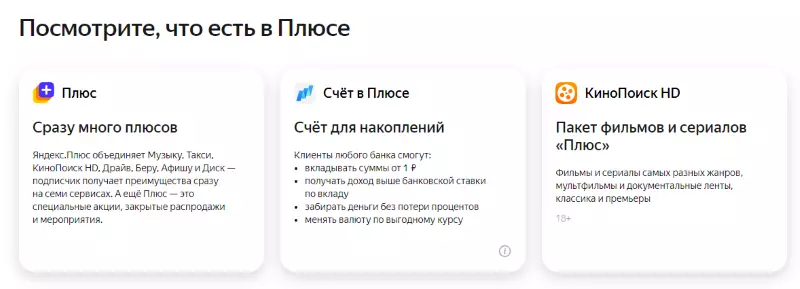 Li Yandex.Plusus, veberhênan û depokirin bi dahatiya li jor banking 10945_2