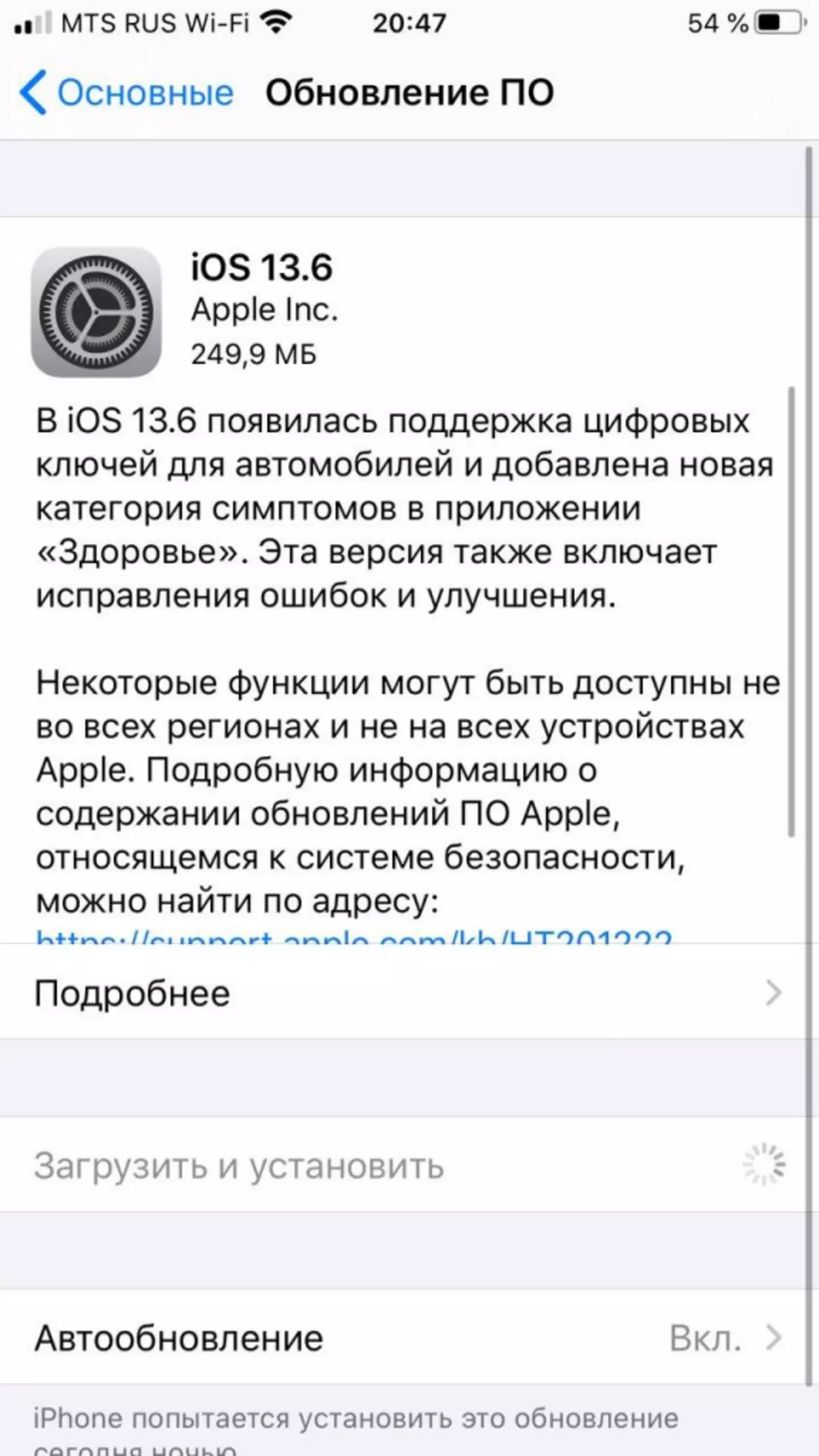 iOS 13.6.