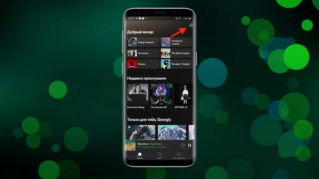 Spotify สำหรับ Android