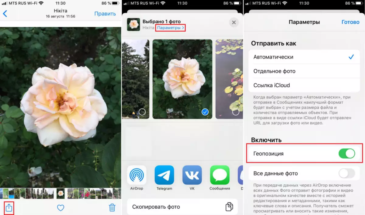 Ինչպես հեռացնել Geolecation լուսանկարները այն iOS 13-ին ուղարկելիս 1186_2