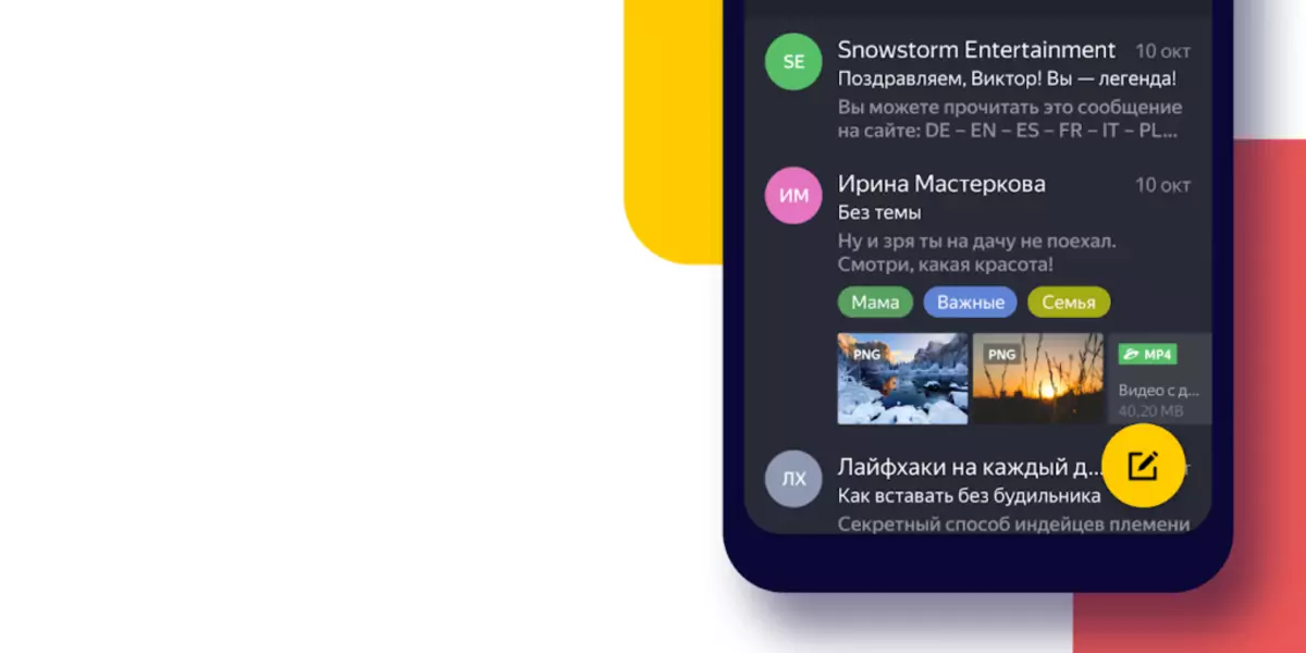Yandex Mail.