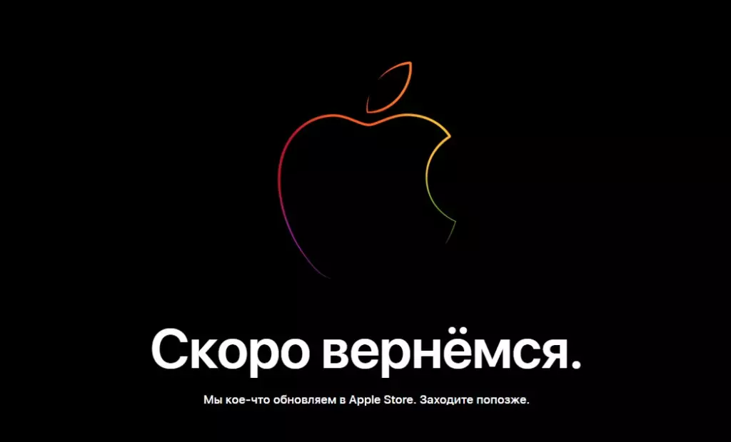 Botiga d'Apple.