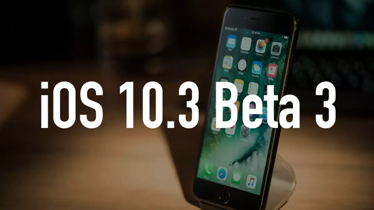 Η Apple κυκλοφόρησε το iOS 10,3 beta 3