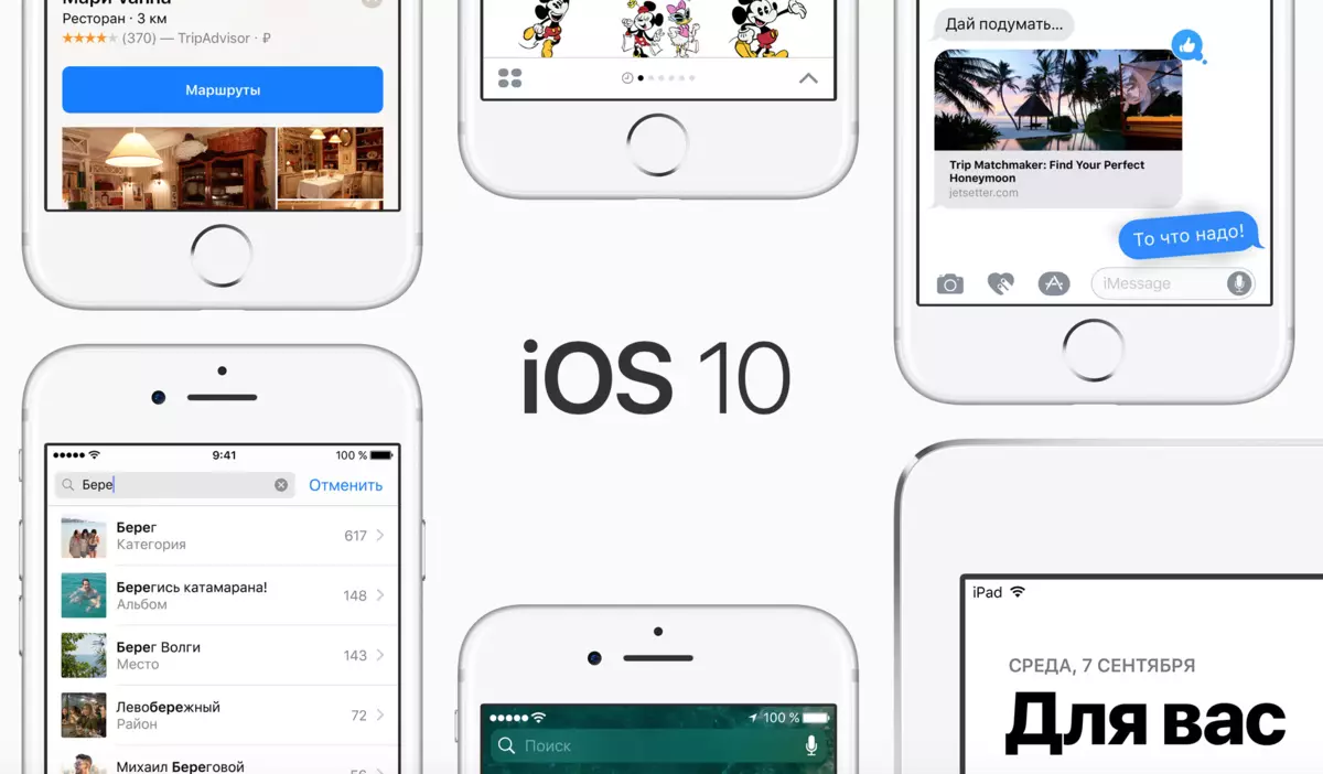 IOS 10.3 beeta 3, seadistusosa ilmus vananenud rakendusi, mis lõpetavad töötavad