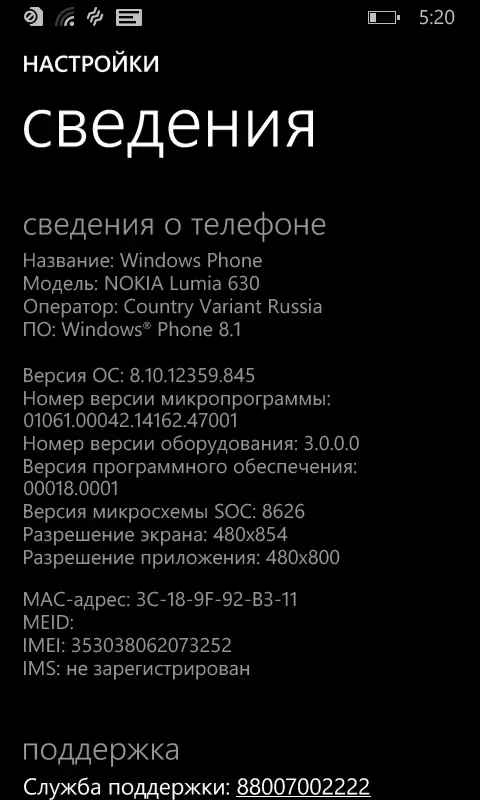 Nokia Lumia 630 Dual Sim