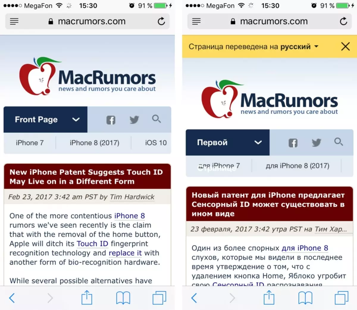 Como traduzir o site para o russo no iOS 1379_3