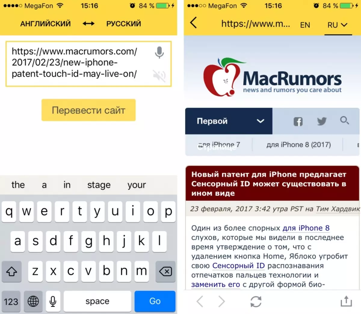 Etu esi atụgharị saịtị na Russian na iOS 1379_4