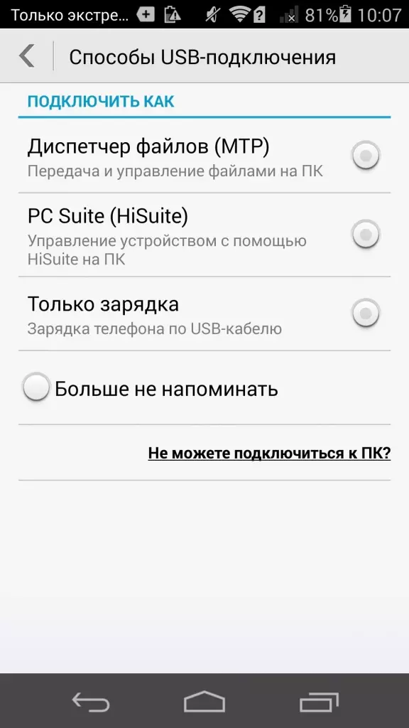 Huawei ASECND P7