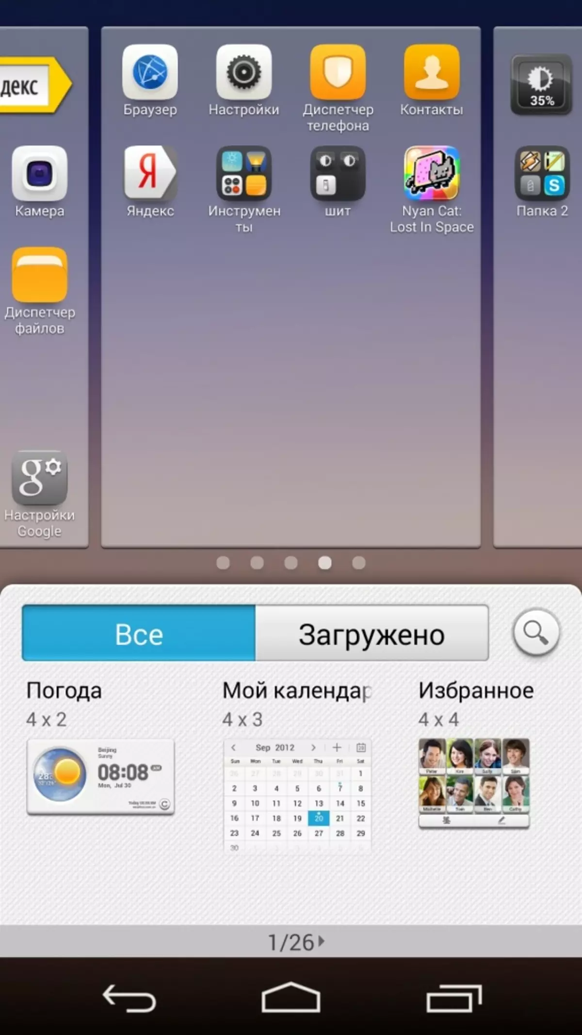 Huawei Ascend P7