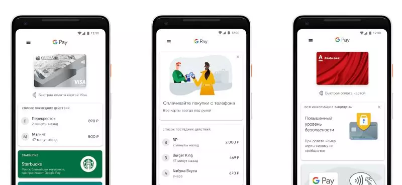 Google Pay.