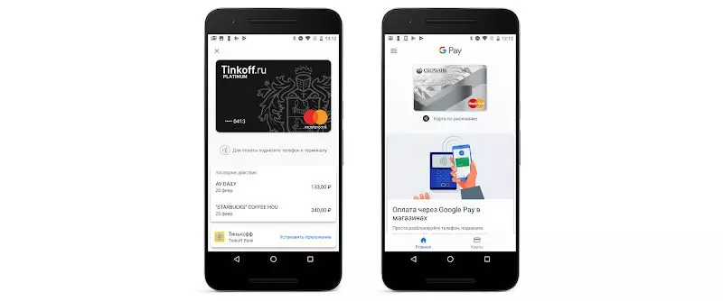 Google Pay.