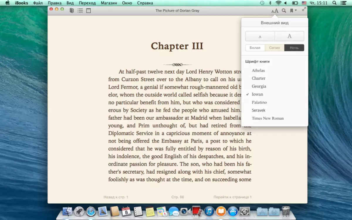 IBooks ম্যাক।