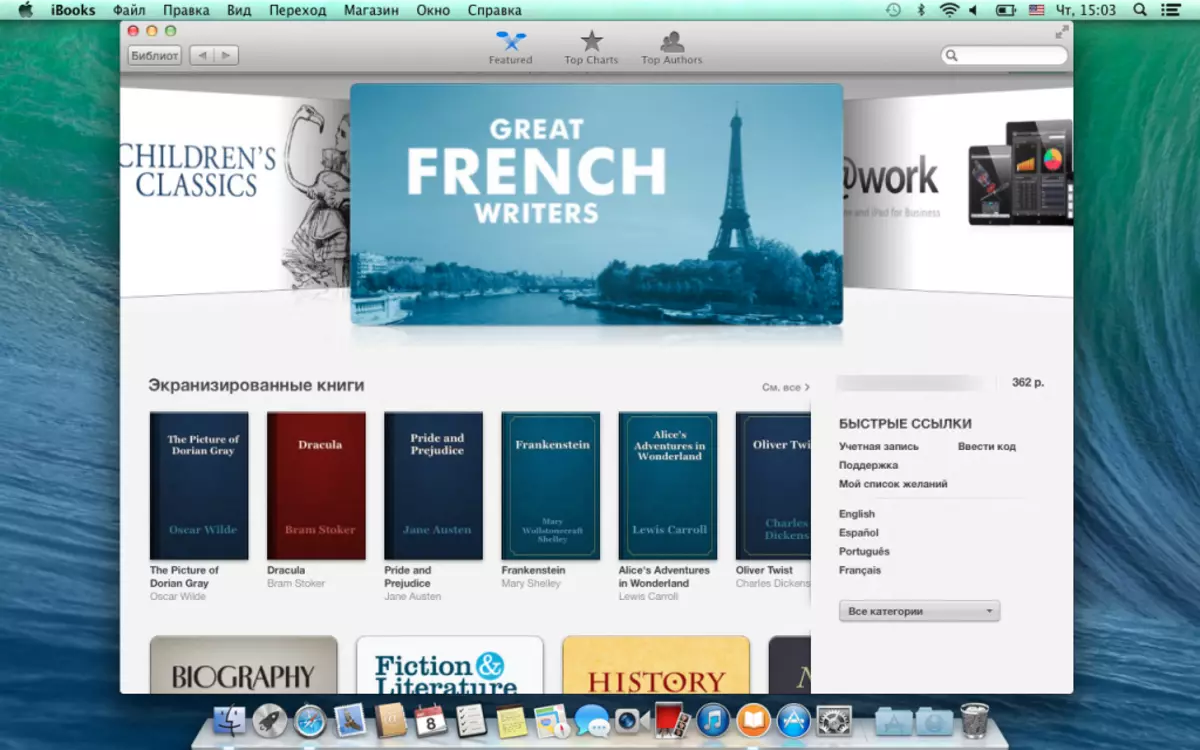 ibooks Mac ။