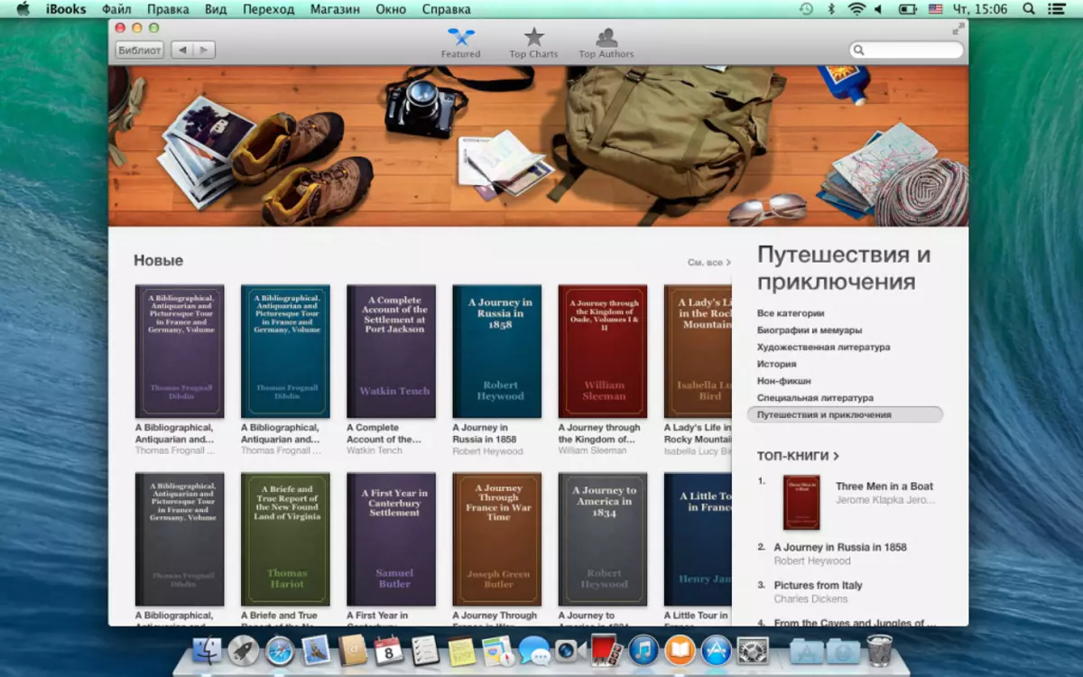 ibooks Mac ။