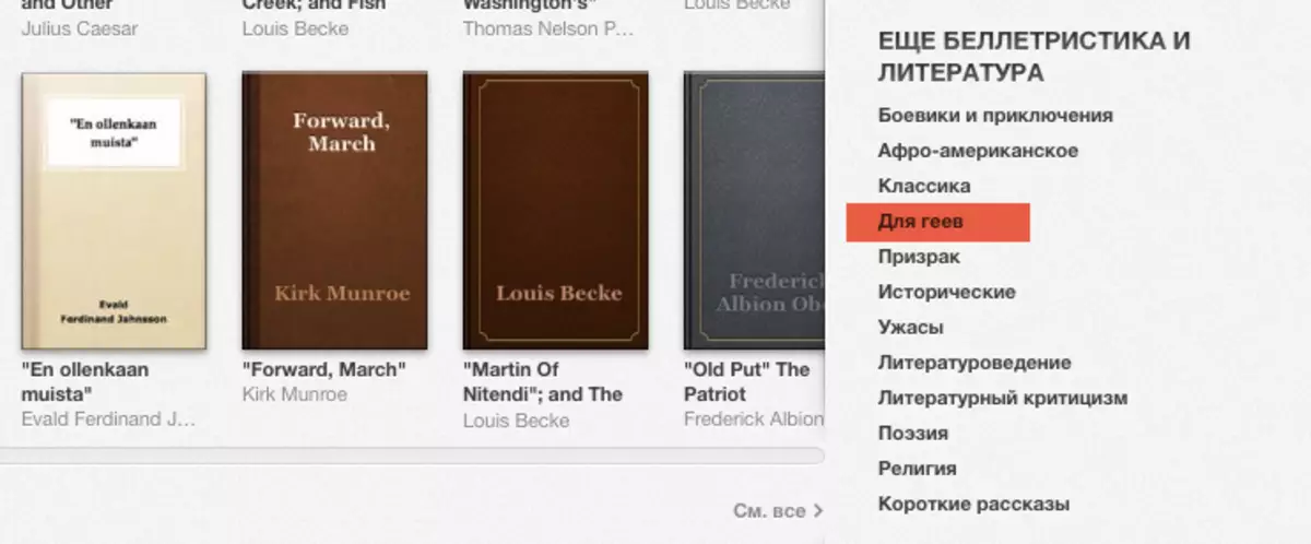 IBooks Mac.