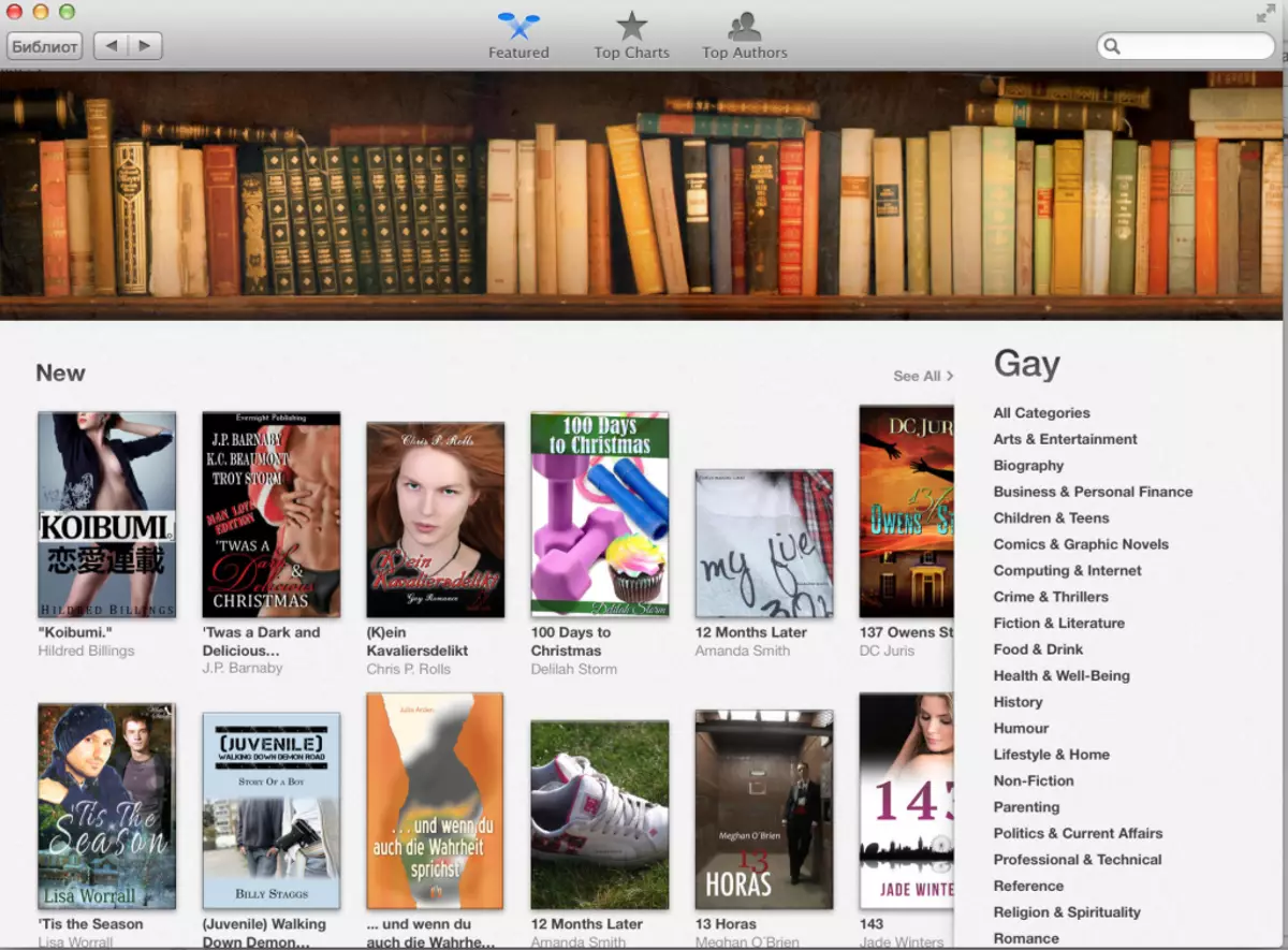 IBooks ম্যাক।