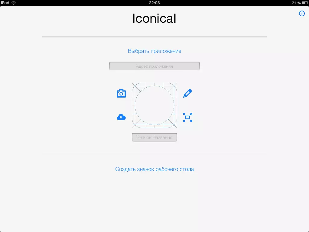 iconical