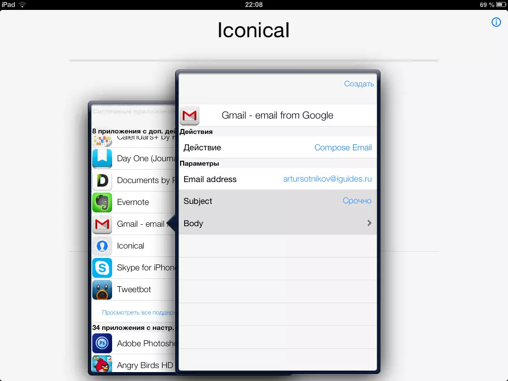 iconical