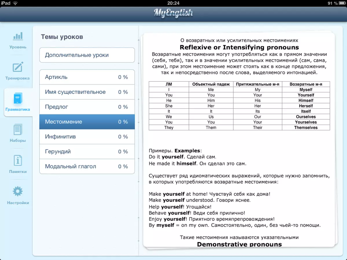 MyEnglish