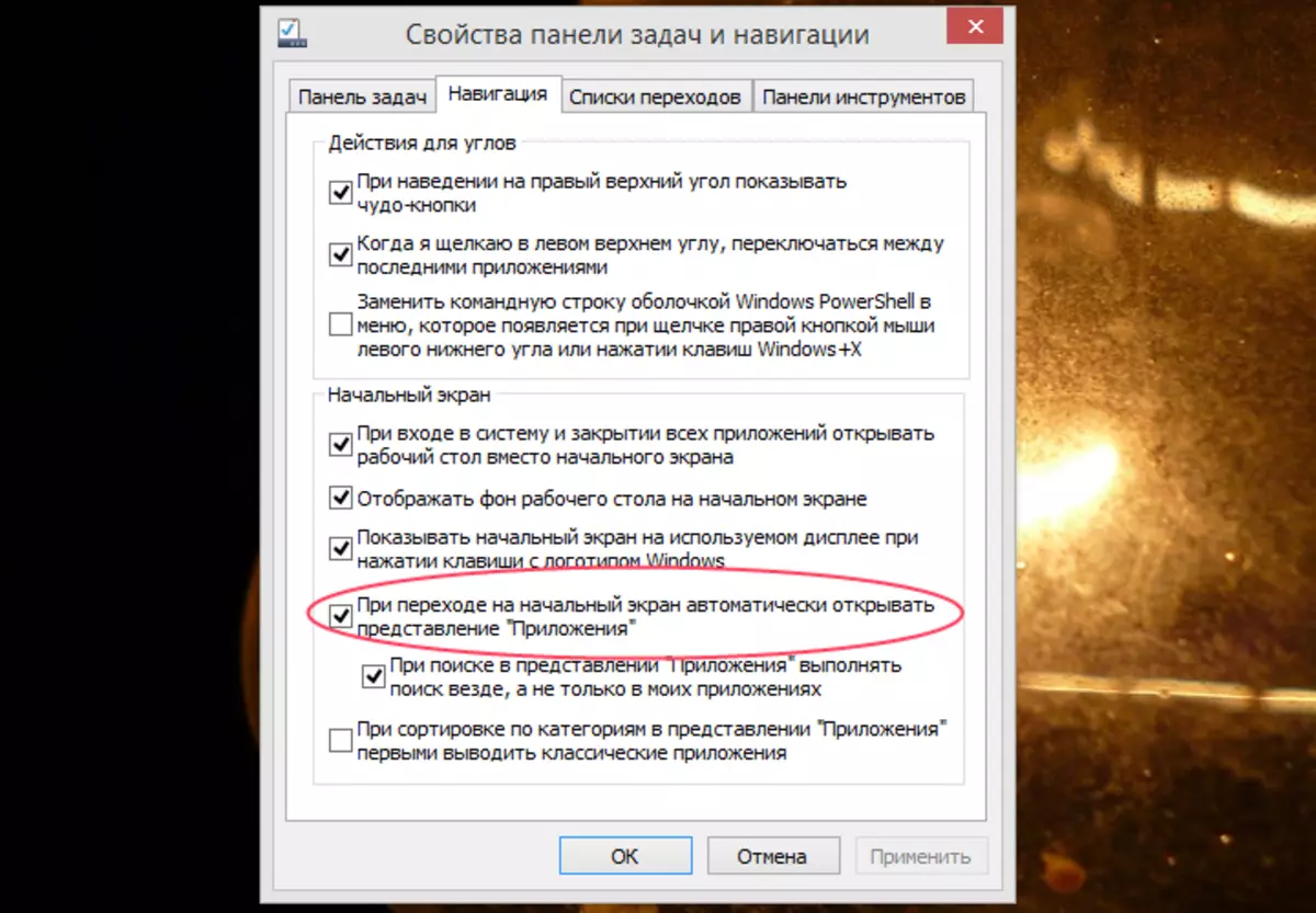 Налады навігацыі ў Windows 8.1