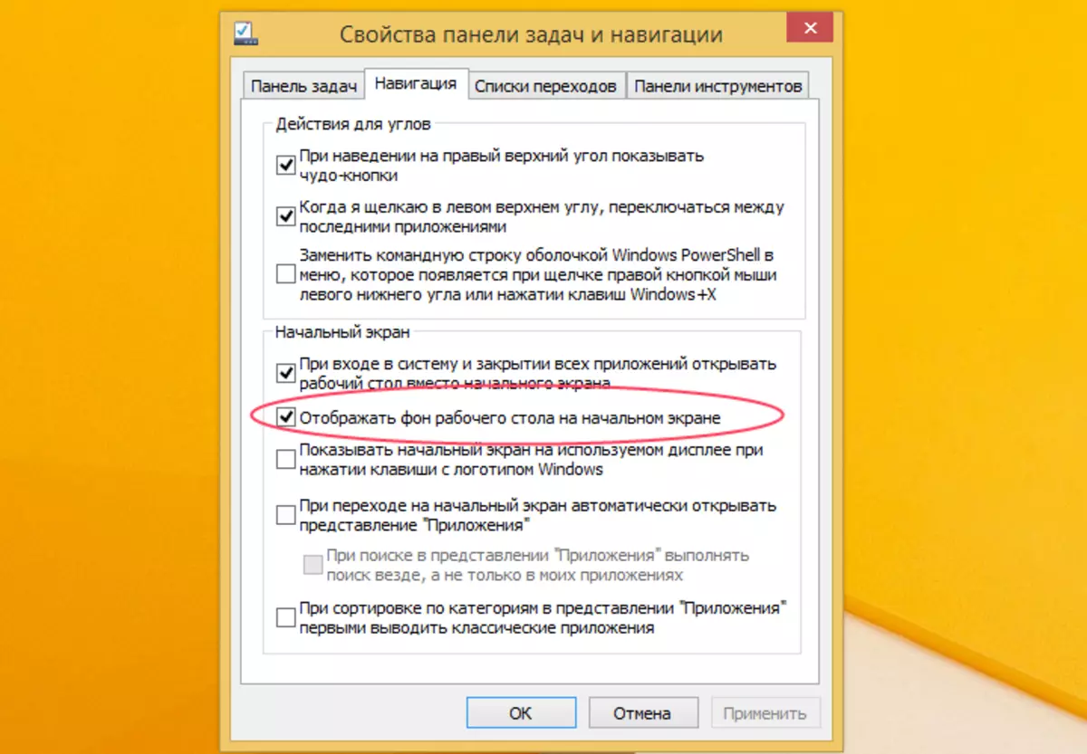 Cilësimet e navigimit në Windows 8.1