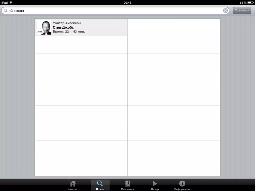 LoudBook for iOS.