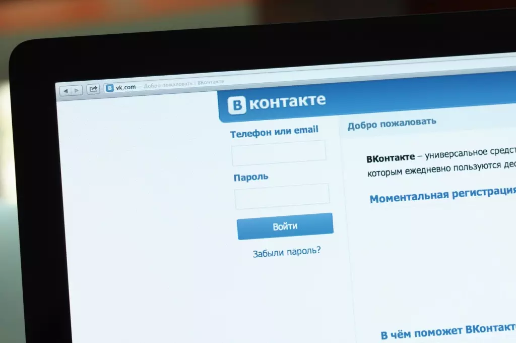 Гар утасны програмд ​​"Vkontakte" нь "үйлчилгээ" таб дээр гарч ирнэ