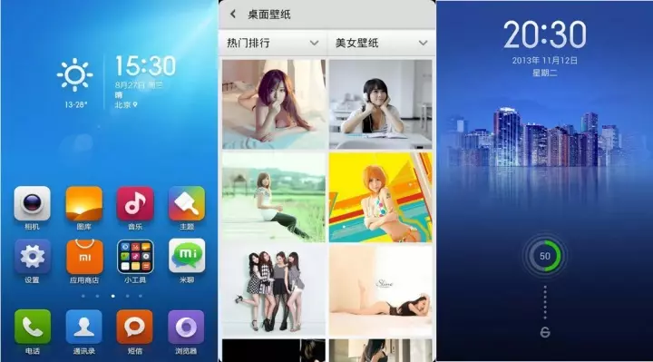 MIHOME launcher.