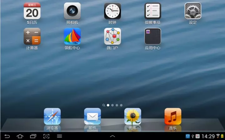 Espier Launcher.