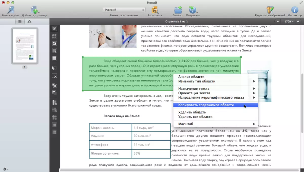 Abbyy Finereader Pro for Mac