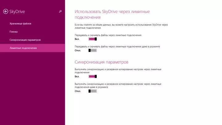 SkyDrive в Windows 8.1