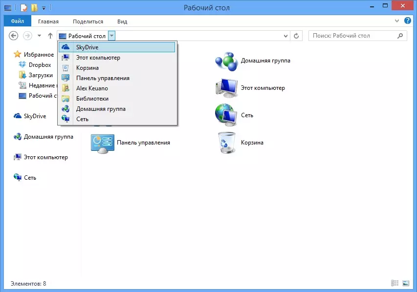 Usluzi SkyDrive Windows 8.1