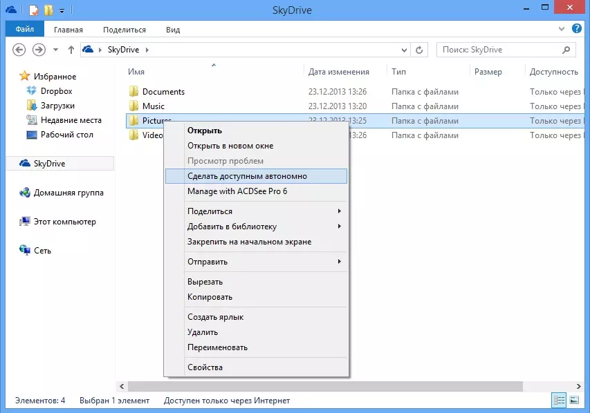 SkyDrive in Windows 8.1