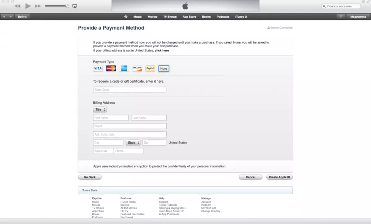 Apple ID Incom