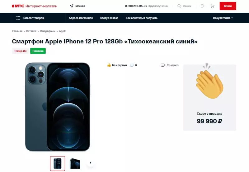 Koop iPhone 12 Pro in Rusland is onrealistisch. Het model bleef alleen bij uitbidding 15560_2