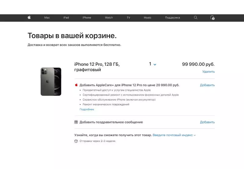 Koop iPhone 12 Pro in Rusland is onrealistisch. Het model bleef alleen bij uitbidding 15560_4