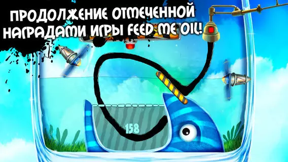 Feed Me Oil 2