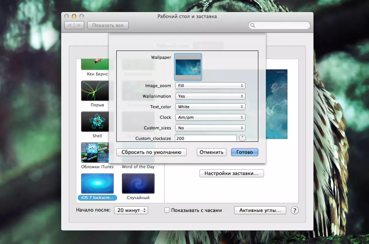 Screensaver OS X.