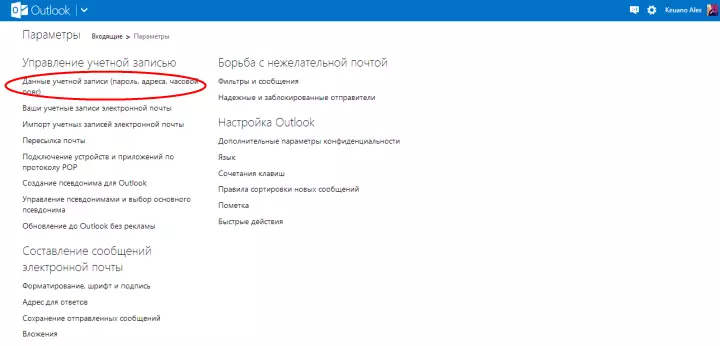 Namnbyte i Windows 8