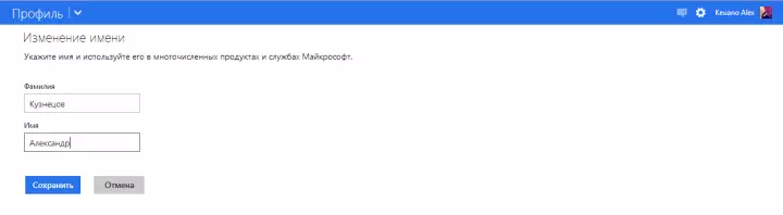 Namnbyte i Windows 8