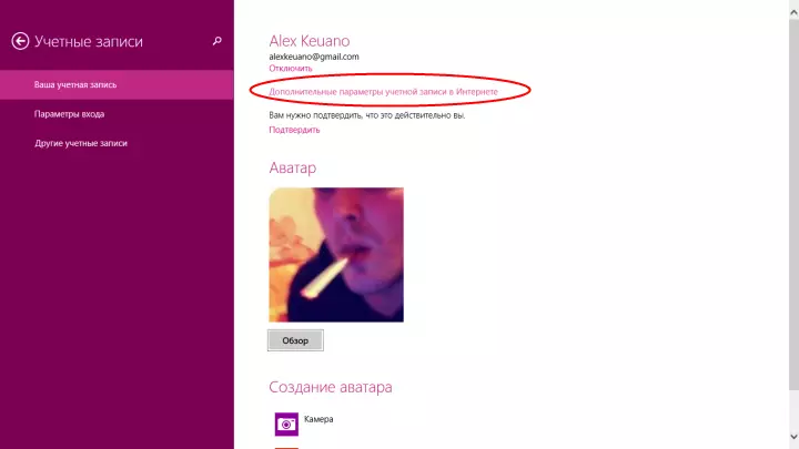 Nome Modifica in Windows 8