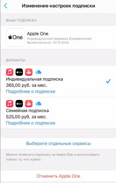 I dag vil Apple lancere et enkelt Apple one abonnement. I Rusland er hun afskåret 15668_4