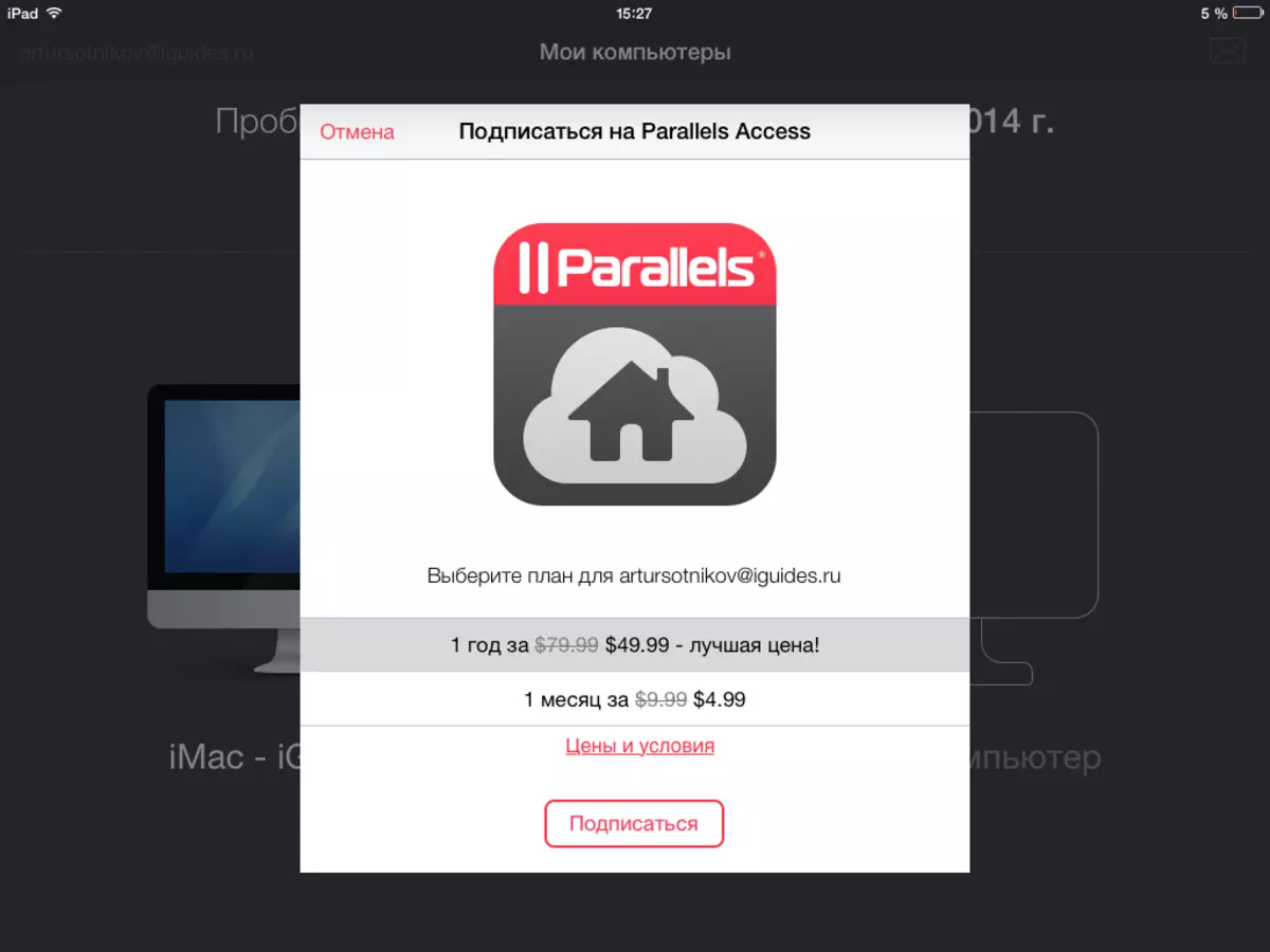 Parallels Access.