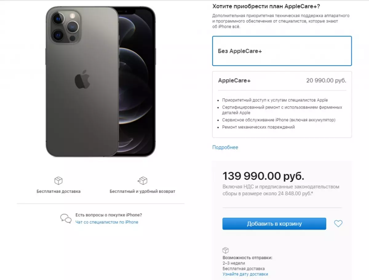 Apple nabízí některý kupující iPhone 12 Pro Max čekat až do roku 2021 15915_3