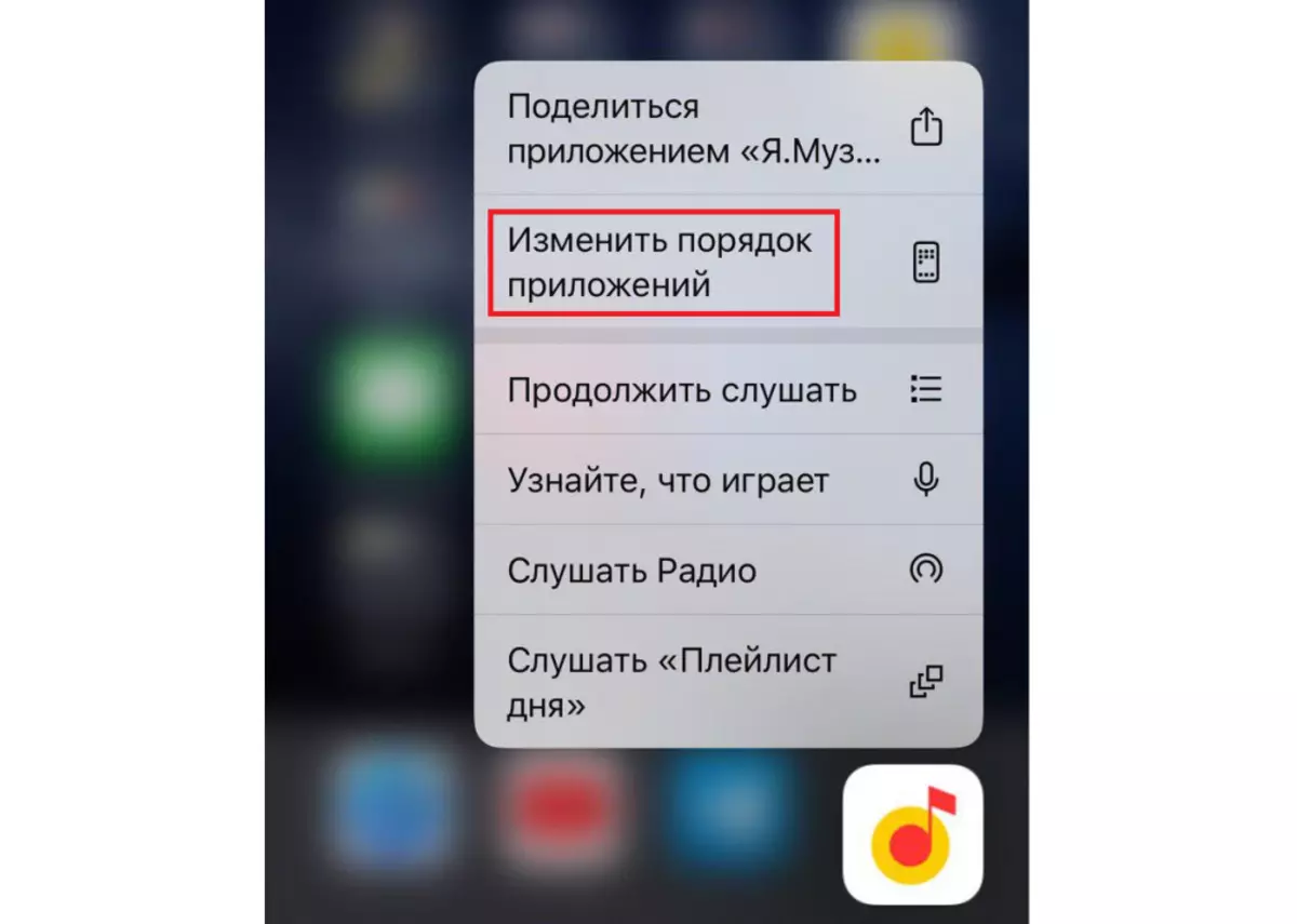 Kaip pakeisti piktogramų tvarką ir ištrinti IOS 13 paraiškas - rasta visų būdų 1606_2