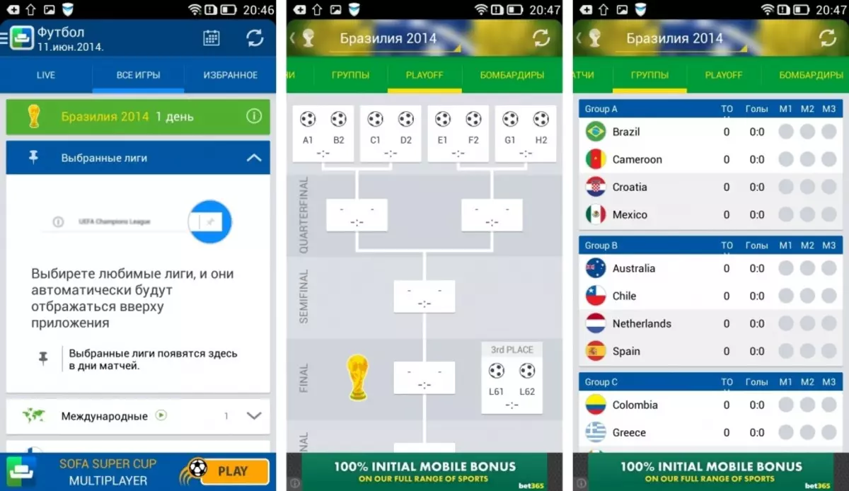 SofaScore LiveScore - Бразилія ЧС 2014