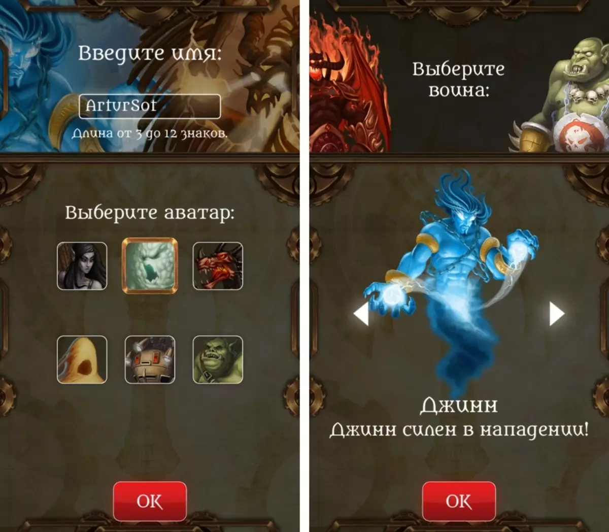 Огляд Arcane Battles