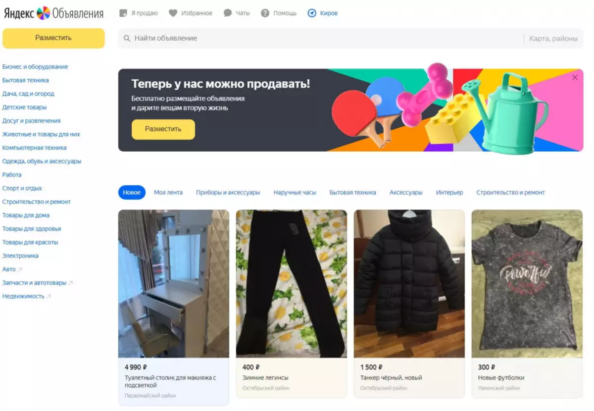 Yandex. Apeliadau