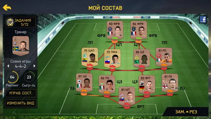 FIFA 15 Đội Ultimate