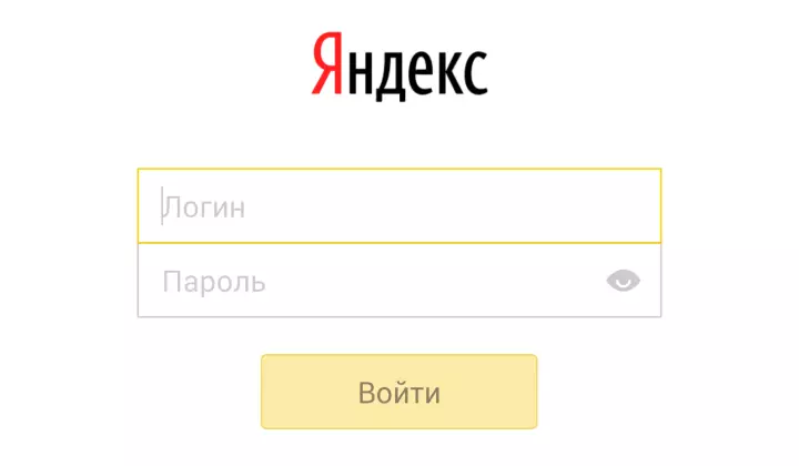 Yandex Mail.